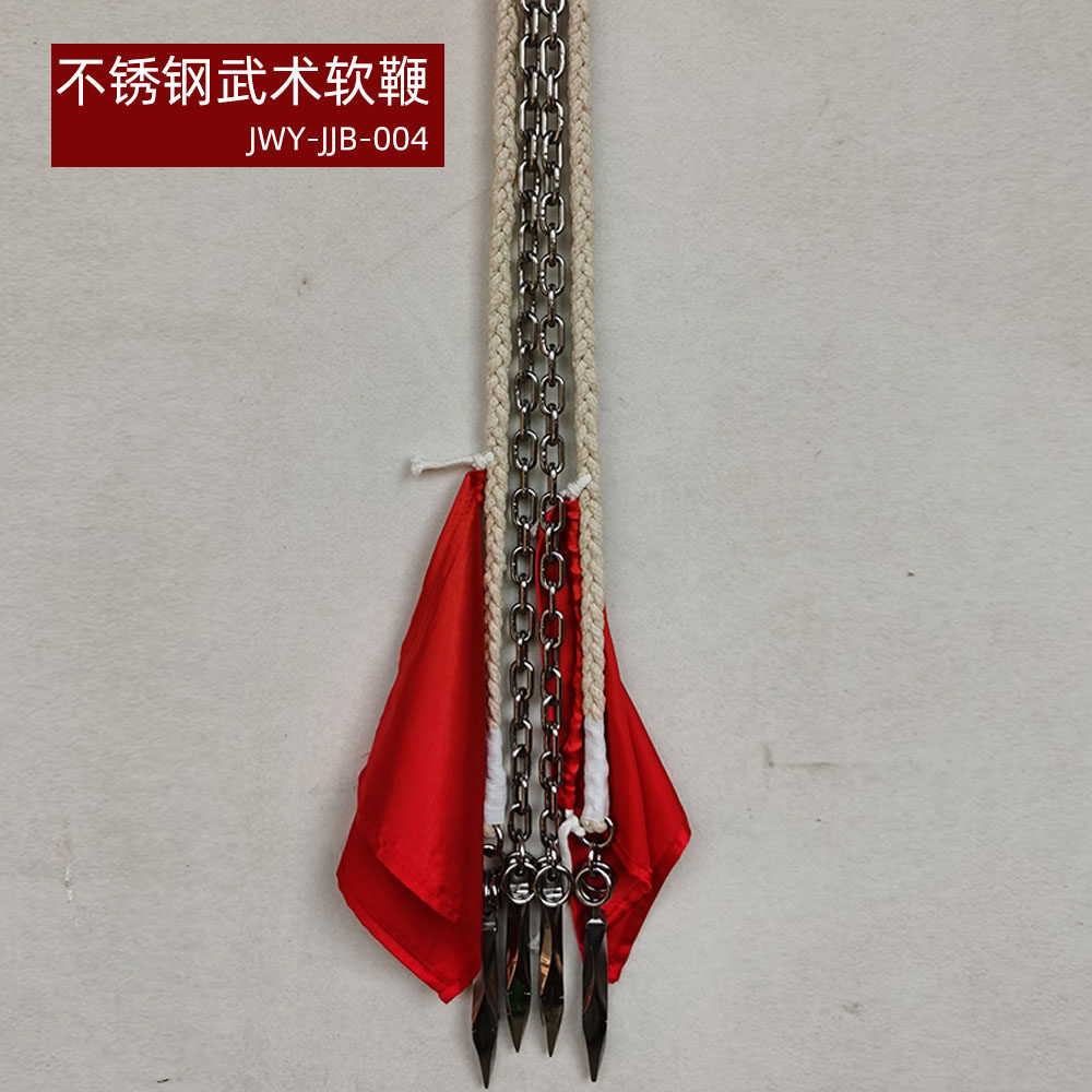 不锈钢初练九节鞭软鞭双头九节鞭训练鞭表演鞭钢链九节鞭
