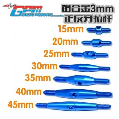 GPM 铝合金3MM正反牙拉杆 长15mm 20mm 25mm 30mm 35mm 40mm 45mm