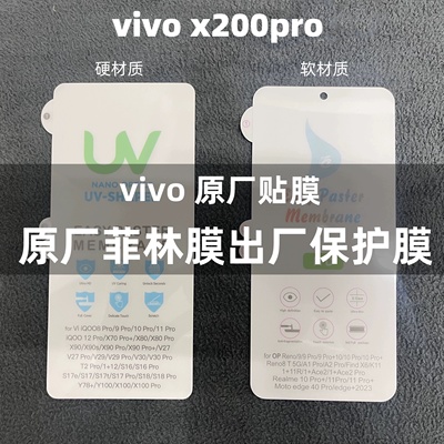 出厂菲林膜uv固化膜原厂贴膜