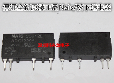 松下全新原装固态继电器AQG12205