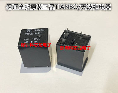 全新原装继电器TRAW-S-SH-12VDC