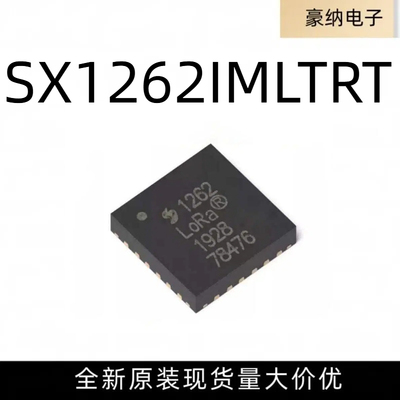全新原装 SX1262IMLTRT 印丝1262 QFN-24 低功耗LoRa收发器芯片