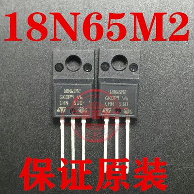 全新进口 STF18N65M2 18NM60N 18N65M2 N沟道650V 12A 一换即好