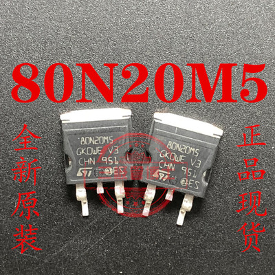 全新进口 80N20M5 STB80N20M5 200V 61A N沟道场效应管一换即好