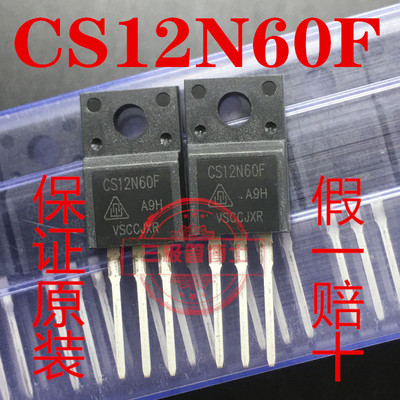 全新进口CS12N60F 12A 600V替KF12N60F SVF12N60F N沟道一换即好