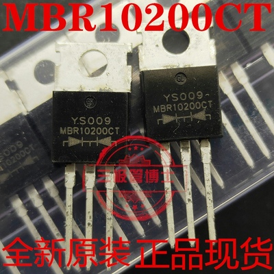 全新原装MBR10200CT B10200G 10A 200V 大功率肖特基直插二极管