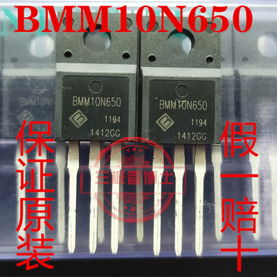 全新原装场效应管BMM10N650 可代替WFF10N65 SVF10N65F 10A650V