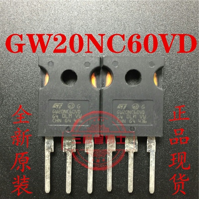 全新原装 GW20NC60VD CW20NC60VD 600V 30A IGBT管 电磁炉管常用