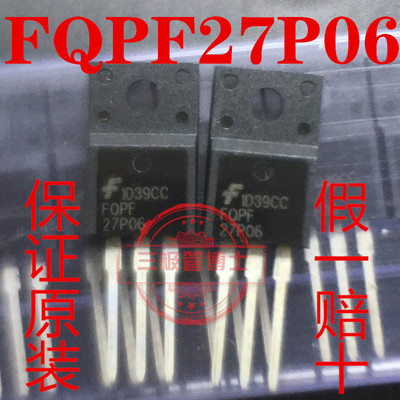 全新原装 FQPF27P06 27P06 17A/60V P沟道 MOS管场效应管 TO-220F