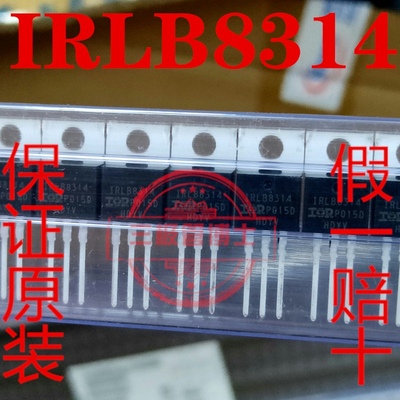全新原装 IRLB8314 TO-220三极管N沟道MOS效应场管171A 30V可直拍
