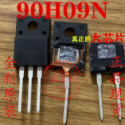全新90H09N 9A 900V直接代替FTA09N90A FQPF9N90CT P9NK90Z大功率