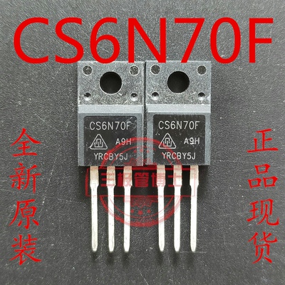 全新原装原装 CS6N70F A9D 三极管 6N70 华晶 MOS管 TO220F 直拍