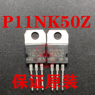 原装正品STP11NK50Z P11NK50Z TO-220封装直插 MOS管场效应管拍