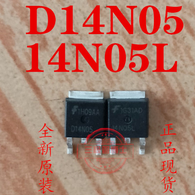 全新原装D14N05 14N05L RFD14N05L N沟道14A 50V场效应管一换即好