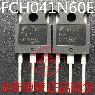 全新原装场效应管FCH041N60E、FCH041N60F可代替6R041C6 77A 600B