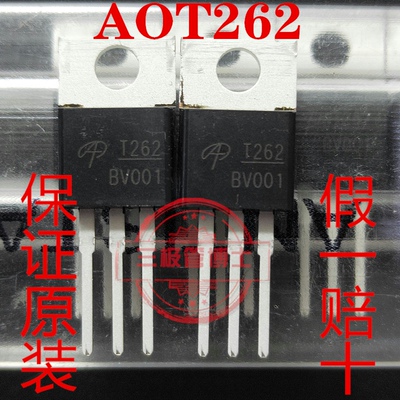 全新原装场效应管AOT262 T262 60V 140A MOS管 远离假货 只卖正品