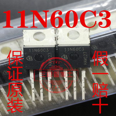 全新现货 SPP11N60C3 MOS管11A650V三极管NPN道 11N60C3 场效应管