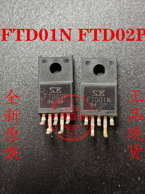 原装拆机R330打印机 拆主板配对管 FTD01N FTD02P TT3043 TT3043