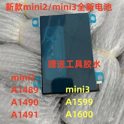 适用平板iPad mini2/mini3/A1489 A1490 A1491 A1599 全新电池