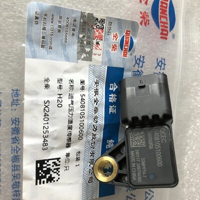 原厂正品5408105100600全柴国六进气压力传感器32MPP14-7