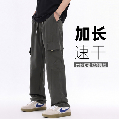 【裤长115cm】速干薄款190高个子男加长裤子直筒休闲工装青少年夏