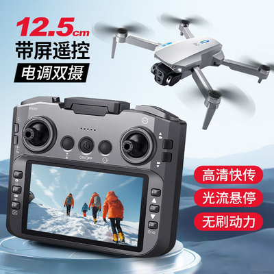 E88 GT无人机带大屏幕控电调双摄航拍光流遥控飞机 Aerial Drone