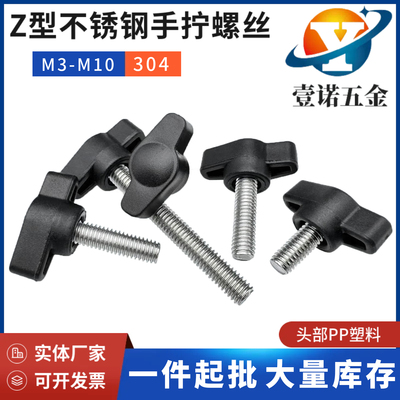 不锈钢一字把手螺钉手拧螺丝