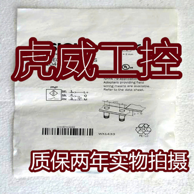 施克电感式传感器接近开关