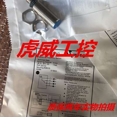 威格勒电感式传感器IB040BM46VB8接近开关 质保两年 实物拍摄