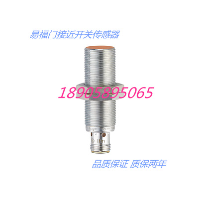 易福门电感式传感器接近开关