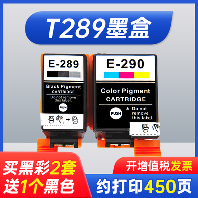 能率适用爱普生T289墨盒