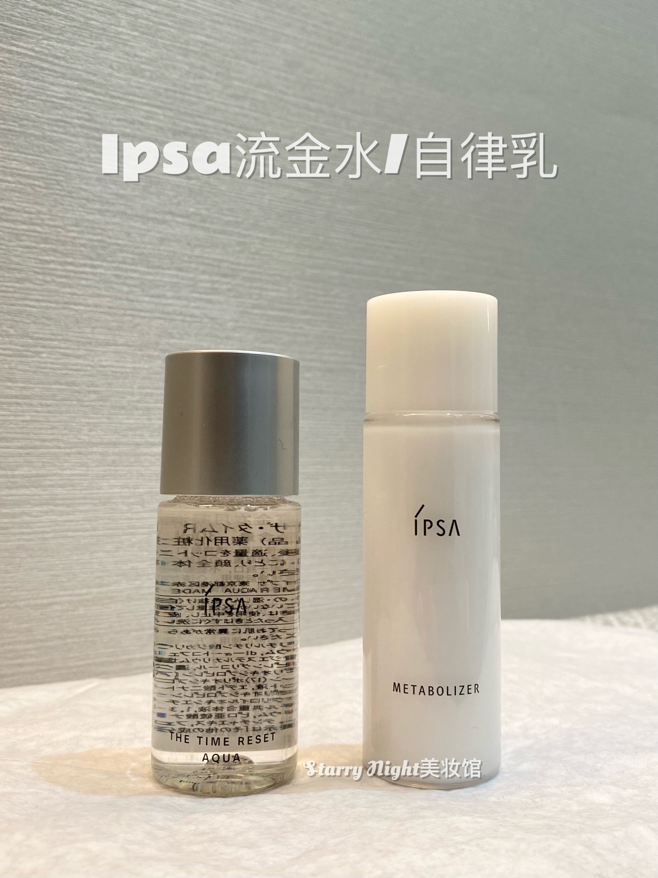 IPSA正品茵芙莎流金水/美肌乳舒缓3 30ml/100ml小样敏感肌痘肌_虎窝淘