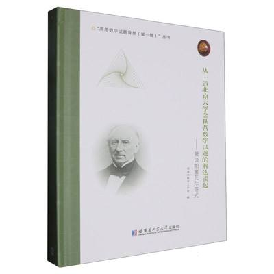 从一道北京大学金秋营数学试题的解法谈起——兼谈帕塞瓦尔等式