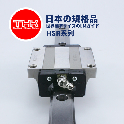 日本THK导轨滑块HSR15R1SS/HSR15LR1UU/HSR15A/HSR15LRM/HSR15