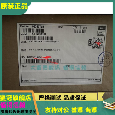 全国 联保 华为 02350TLR 2200 V3 5110 V5 8T SAS 3.5 7.2K 硬盘