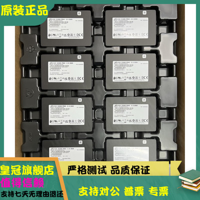 全新原箱 美光 5300PRO 240G 2.5 SATA MTFDDAK240TDS-1AW1ZABYY