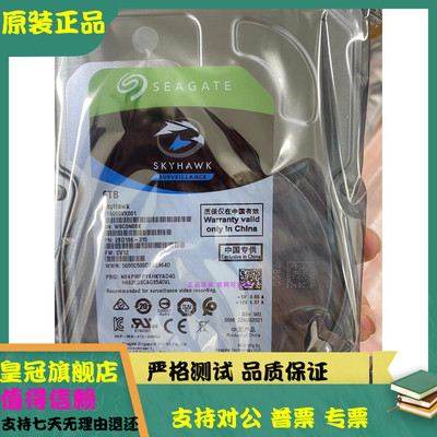 Seagate/希捷 ST6000VX001 酷鹰 6T安防监控6TB机械硬盘 大华海康