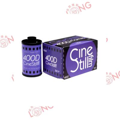CineStill135彩色电影日光卷
