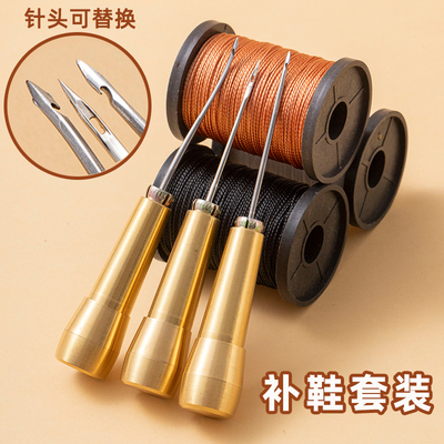 补鞋修鞋工具大全钩针锥子