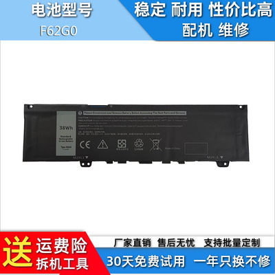 戴尔DELL笔记本电池F62G0
