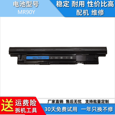 适用于戴尔灵越14R 15R 3421 5421 5437 3521 5537 电池 MR90Y