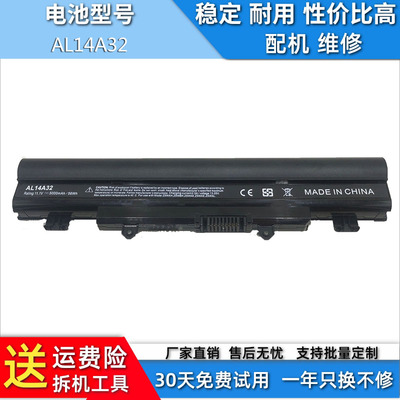 宏基电池笔记本电池AL14A32