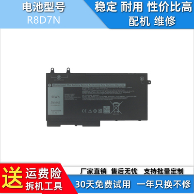 适用于戴尔Precision M3540 Latitude 3550 1V1XF R8D7N 兼容电池