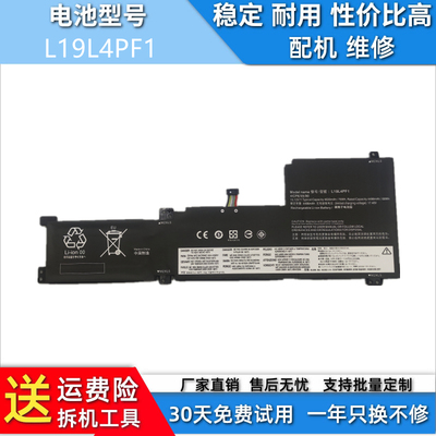 适用于联想小新L19L4PF1 Air-15ARE 15IIL 2020 2021L19C3PF5电池