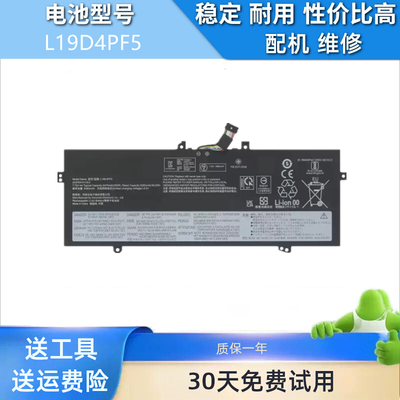 适用于联想Yoga 13s/13sACN/13sITL 2021款电池L19D4PF5 L19M4PF7