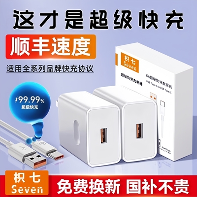 适用华为240超级快充充电器