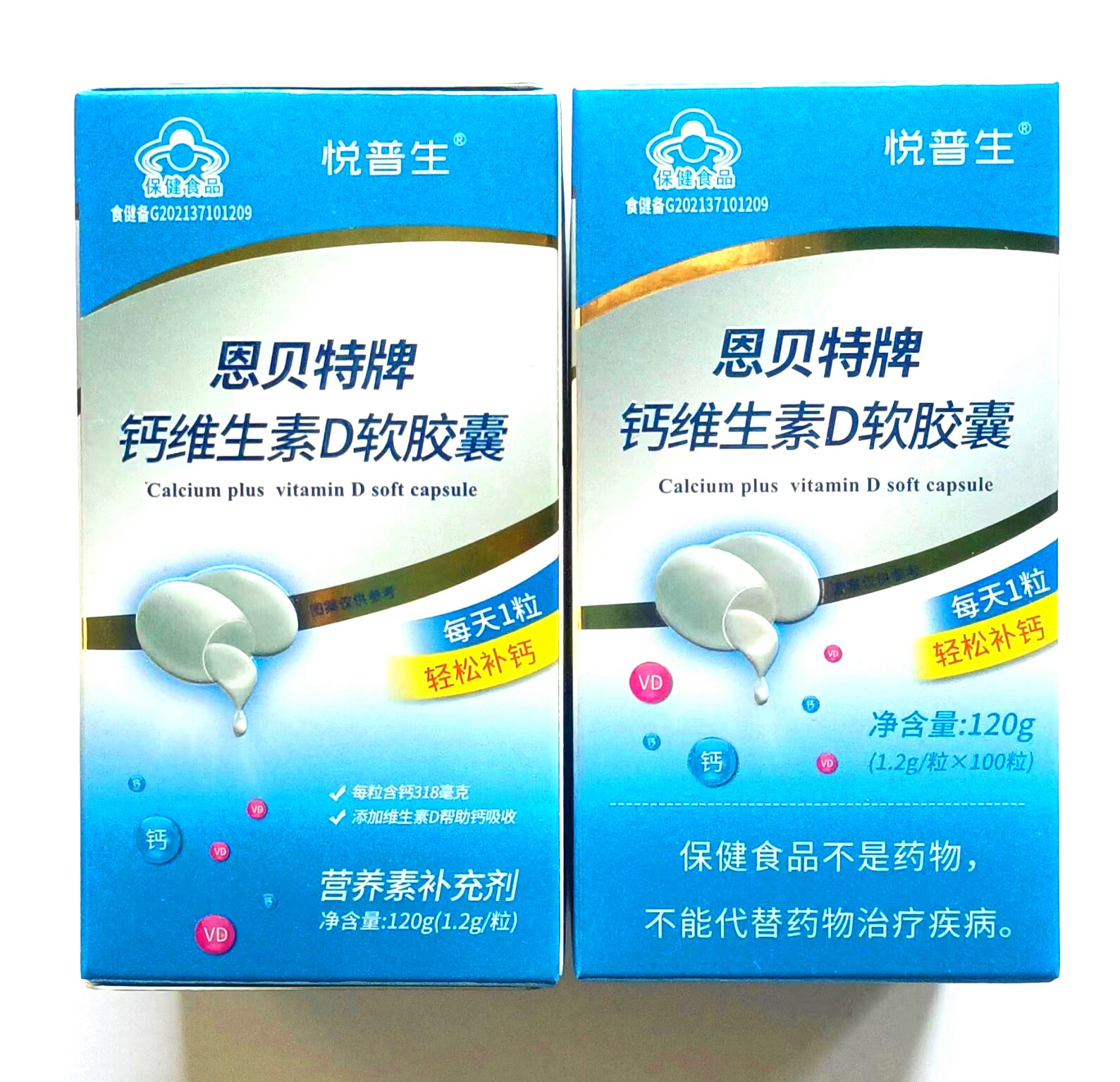 悦普生钙维生素D软胶囊成人孕妇母乳100粒补钙补维生素D