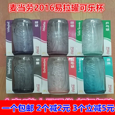 麦当劳杯子全套6款包赔杯子