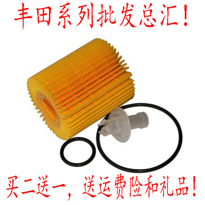 适配锐志 皇冠 汉兰达 新RAV4 凯美瑞机油滤芯机油滤清器 机油格