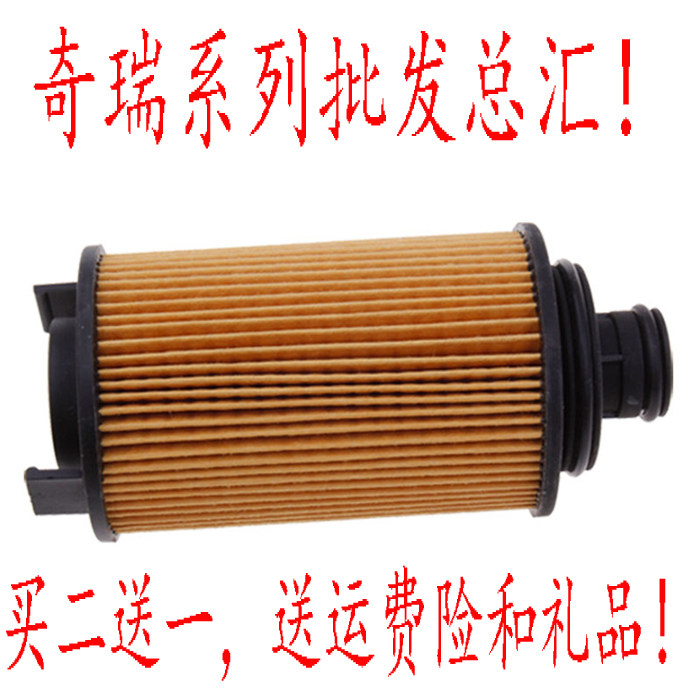 适配奇瑞艾瑞泽5机油滤芯艾瑞泽7机油滤芯奇瑞a3瑞虎3瑞虎5机油滤